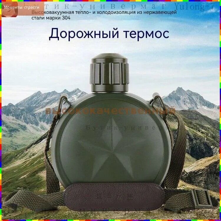 Термос Ударопрочный корпус, Вакуумный, Крышка-чашка, 0.8 л