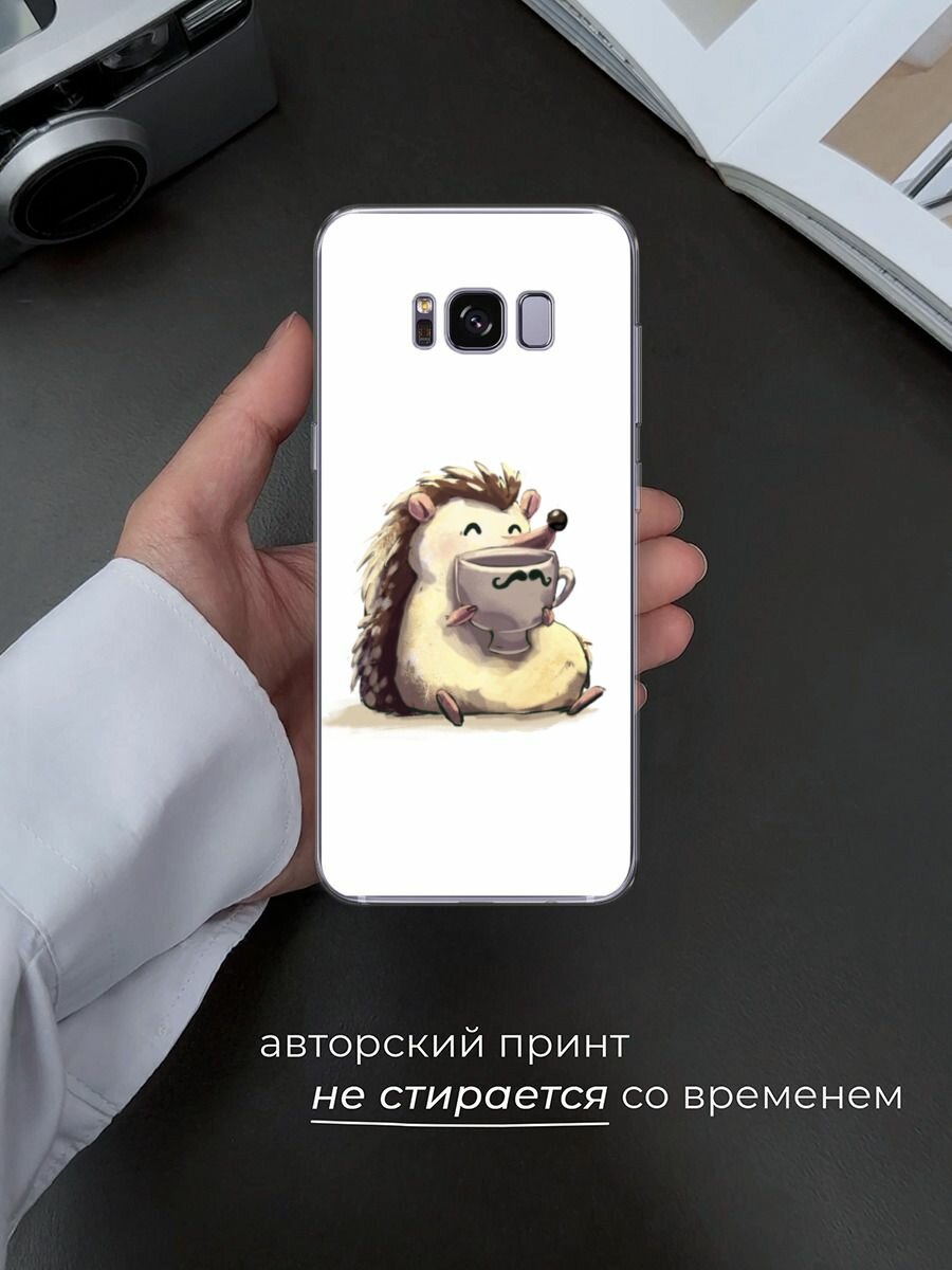 Чехол на Samsung Galaxy S8 + / Самсунг Галакси С8 Плюс с принтом "Еж кофеман" — фото 1
