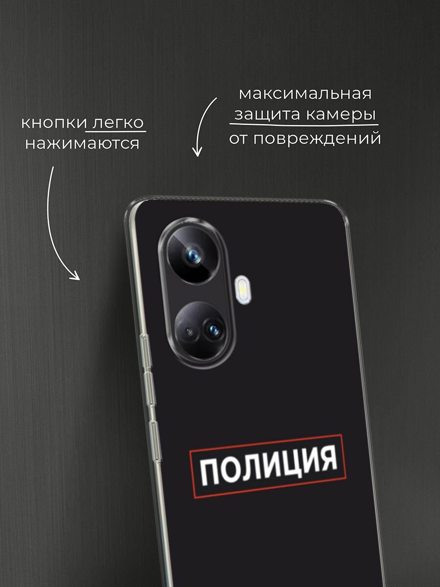 Чехол на Realme 10 Pro+ / Реалми 10 Про+ с принтом "Police logo" — фото 1