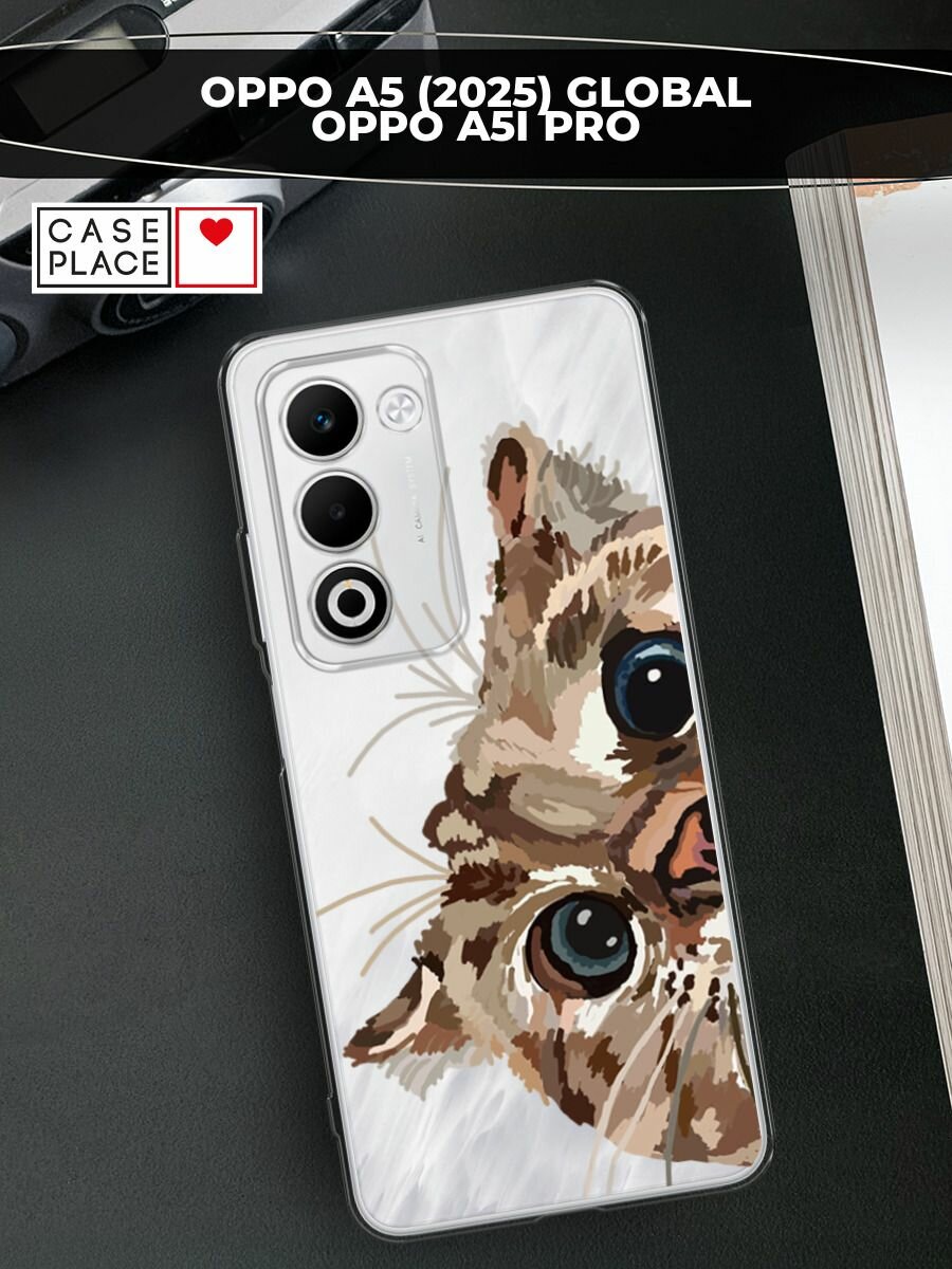 Чехол на Oppo A5 (2025) Global/A5i Pro / Оппо A5 (2025) Глобал/A5i Про с принтом "Любопытный кот", прозрачный