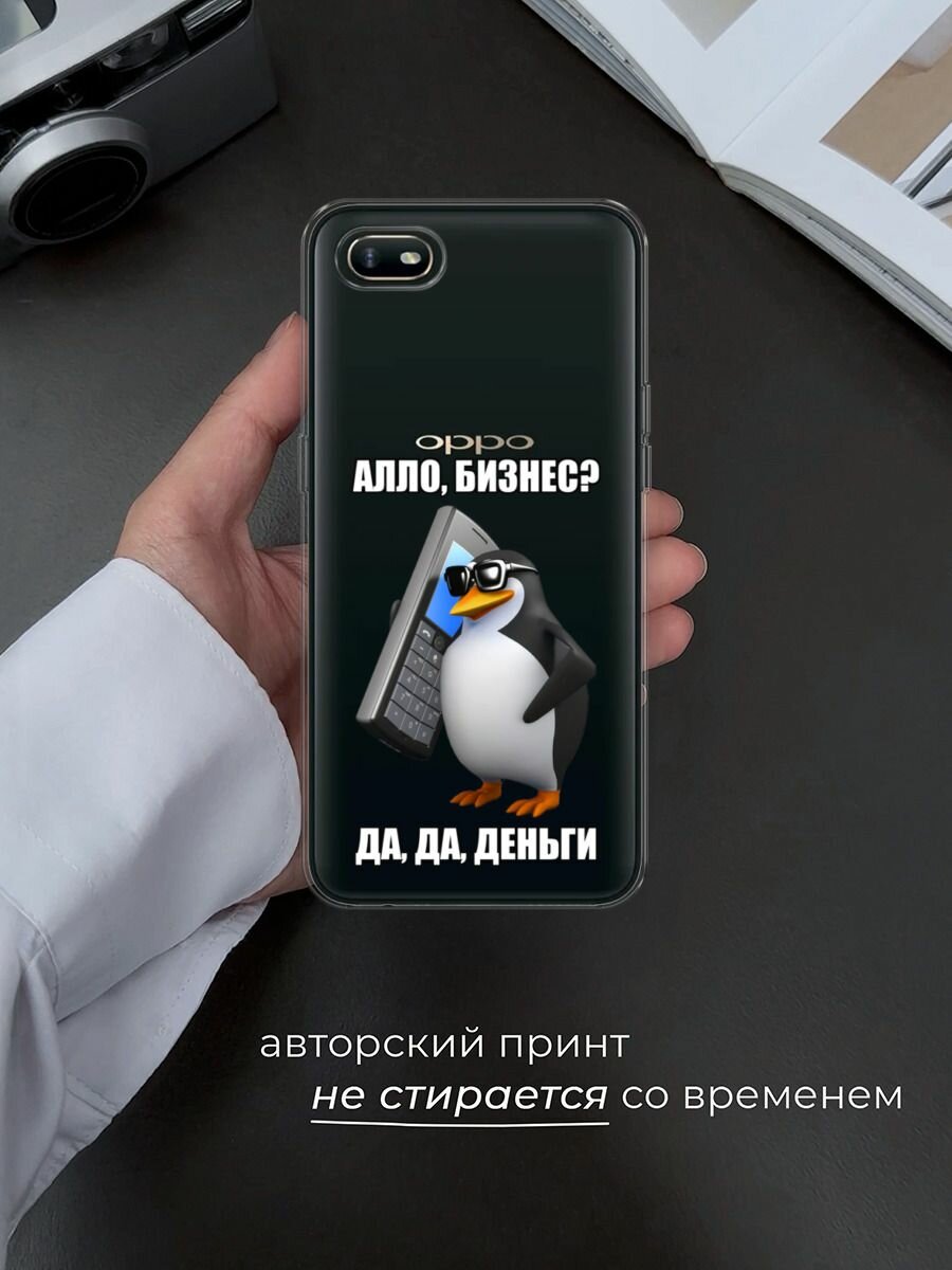 Чехол на Oppo A1k / Оппо А1к с принтом "Алло, бизнес?", прозрачный — фото 1