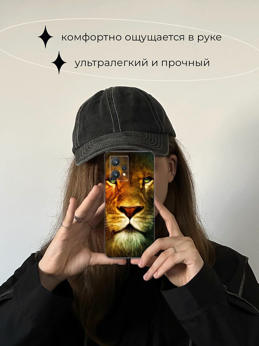 Чехол на Realme 9 4G/9 Pro Plus / Реалми 9 4G/9 Pro Plus с принтом "Лев арт 8" — фото 1
