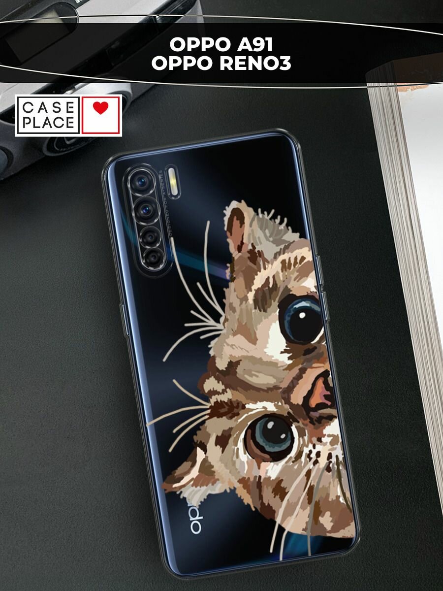 Чехол на Oppo A91/Reno 3 / Оппо A91/Рено 3 с принтом "Любопытный кот", прозрачный