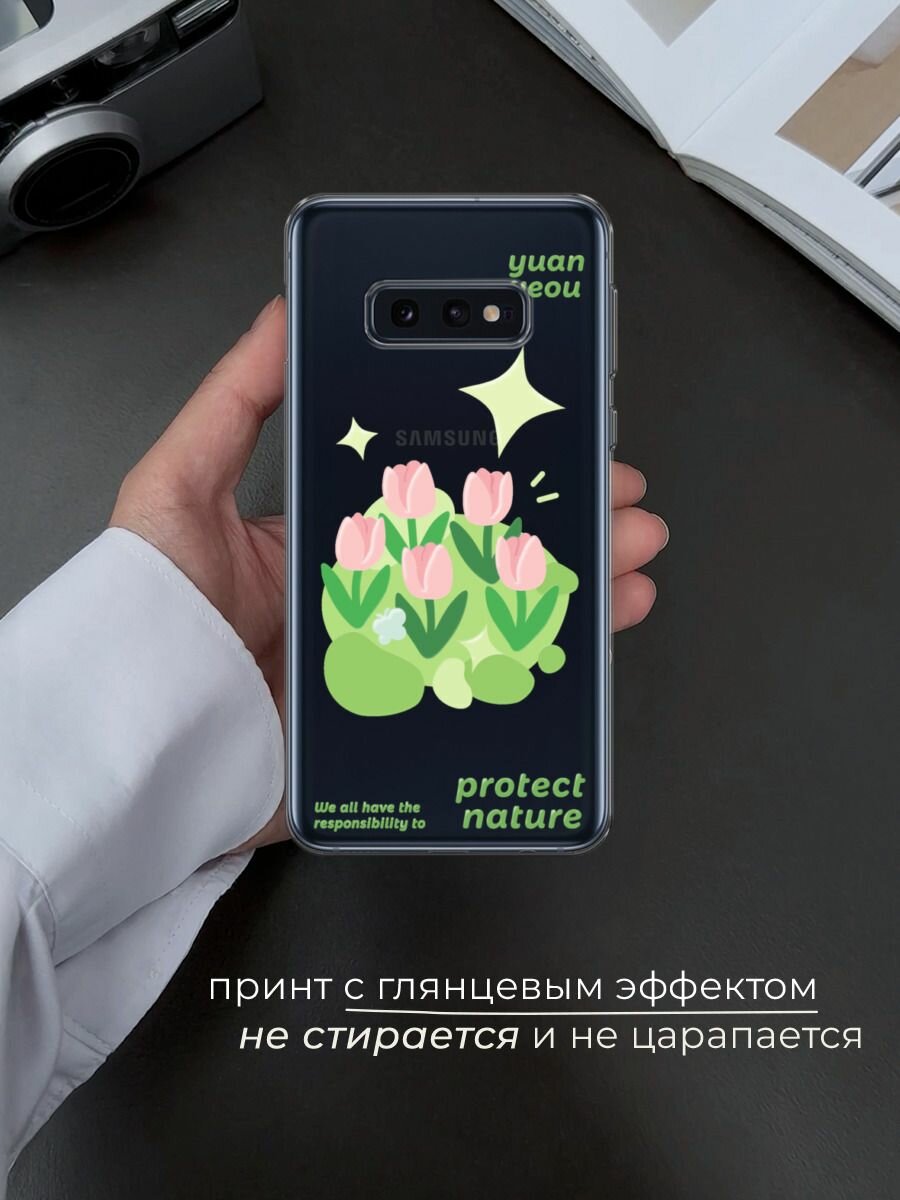 Чехол на Samsung Galaxy S10E / Самсунг Галакси S10E с принтом "Protect nature" — фото 1