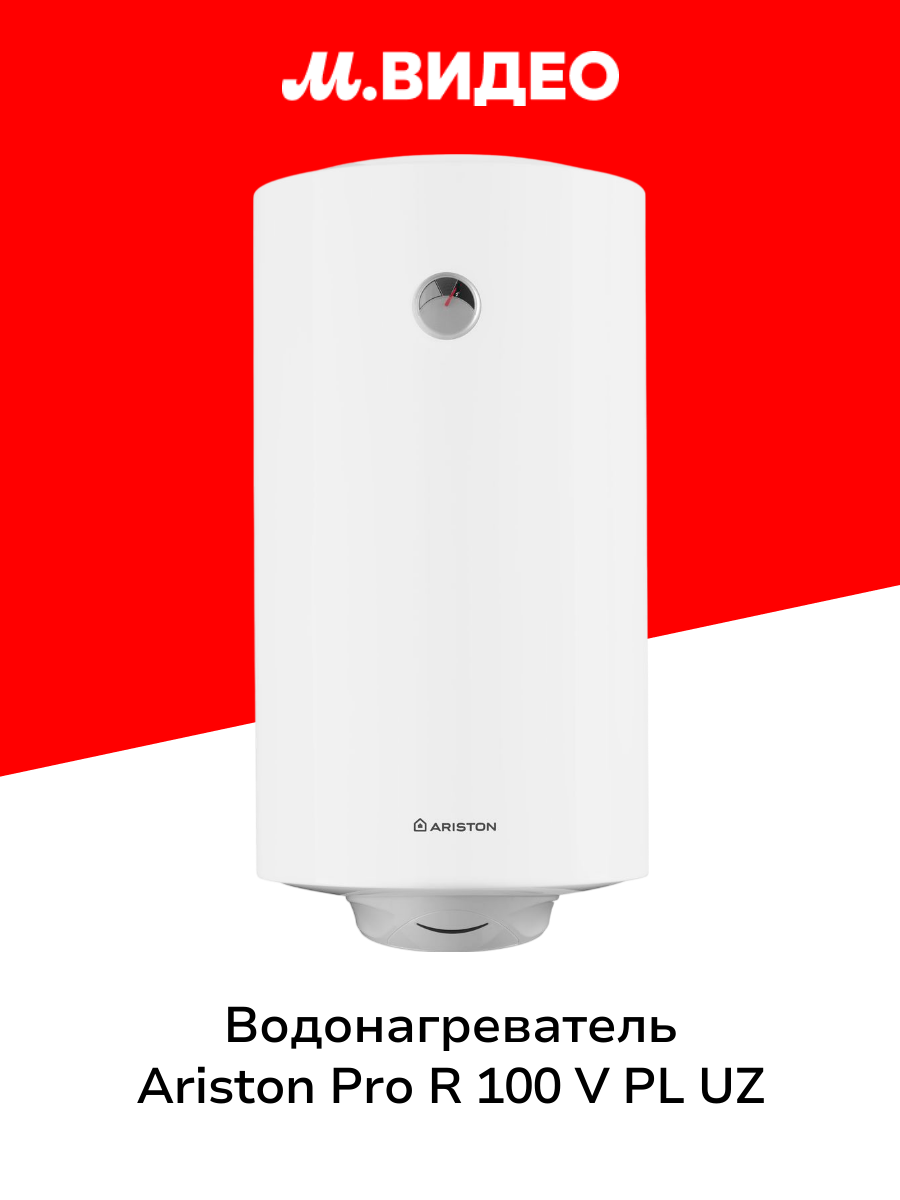 Водонагреватель накопительный Ariston PRO R 100 V PL UZ