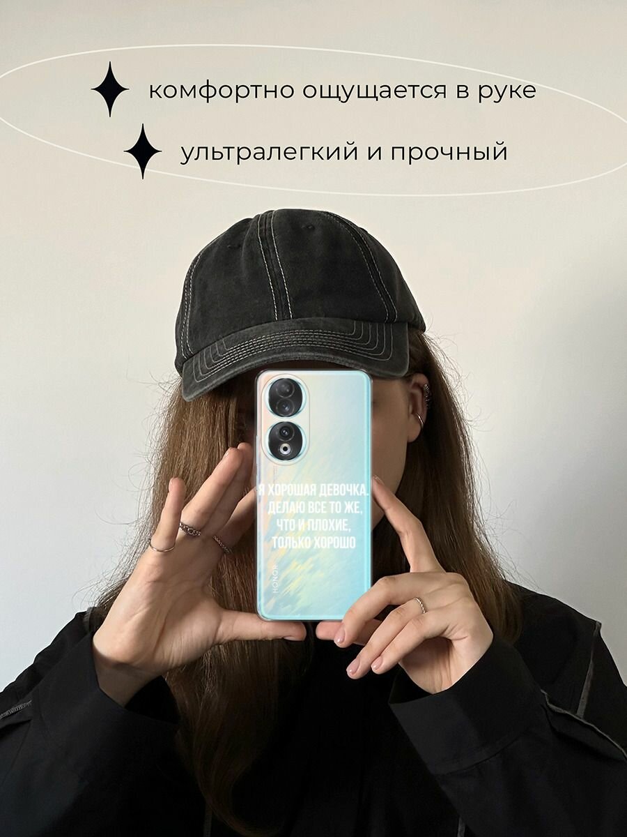 Чехол на Honor 90 / Хонор 90 с принтом "Хорошая девочка", прозрачный — фото 1