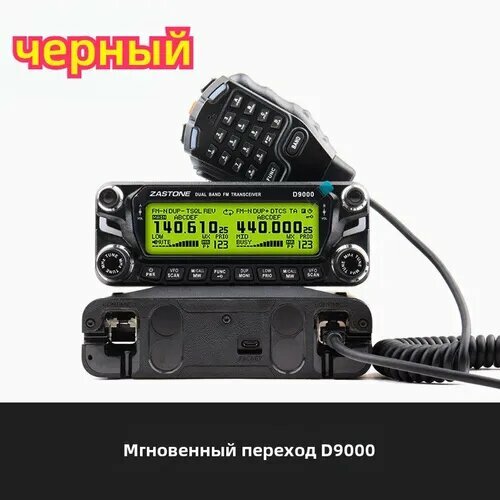 D9000 Мгновенная автомобильная беспроводная Bluetooth-рация