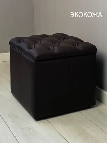 Пуф, Экокожа, 38х38х39 см