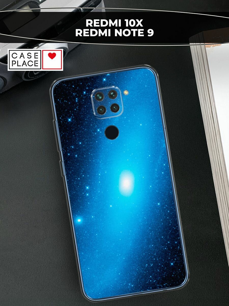 Чехол на Xiaomi Redmi 10X/Note 9 / Сяоми Редми 10Х/Редми Нот 9 с принтом "Космос 1"