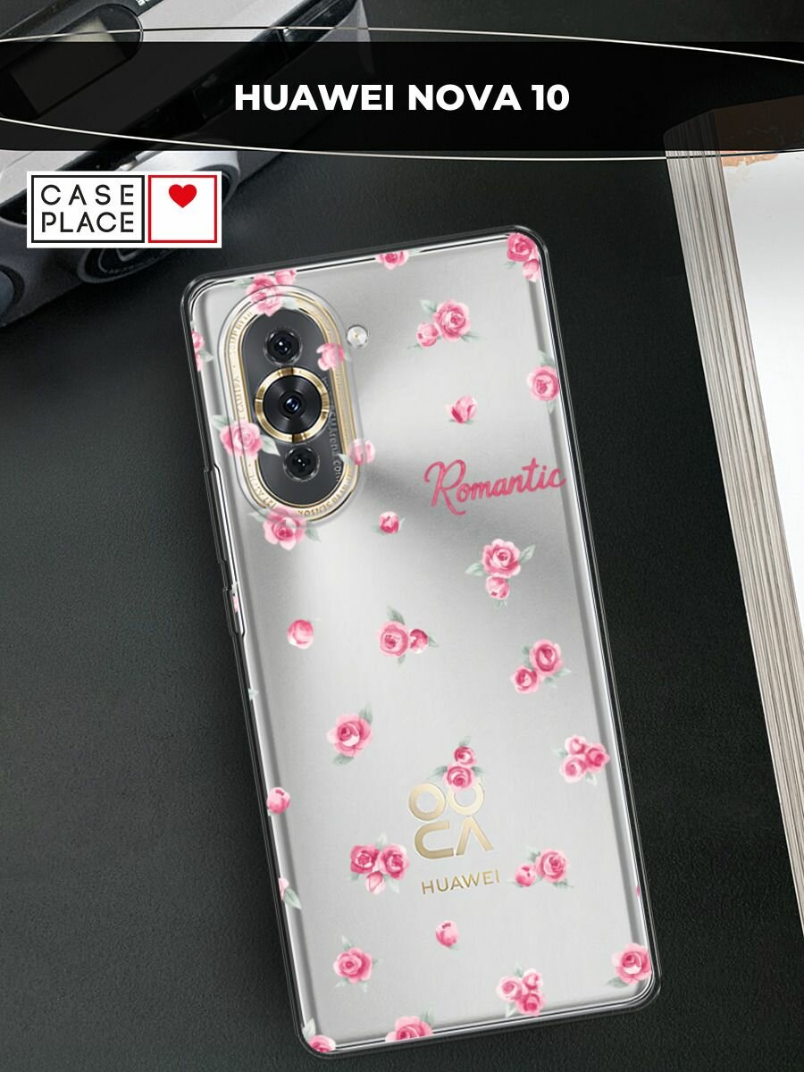 Чехол на Huawei Nova 10 / Хуавей Нова 10 с принтом "Romantic 2", прозрачный