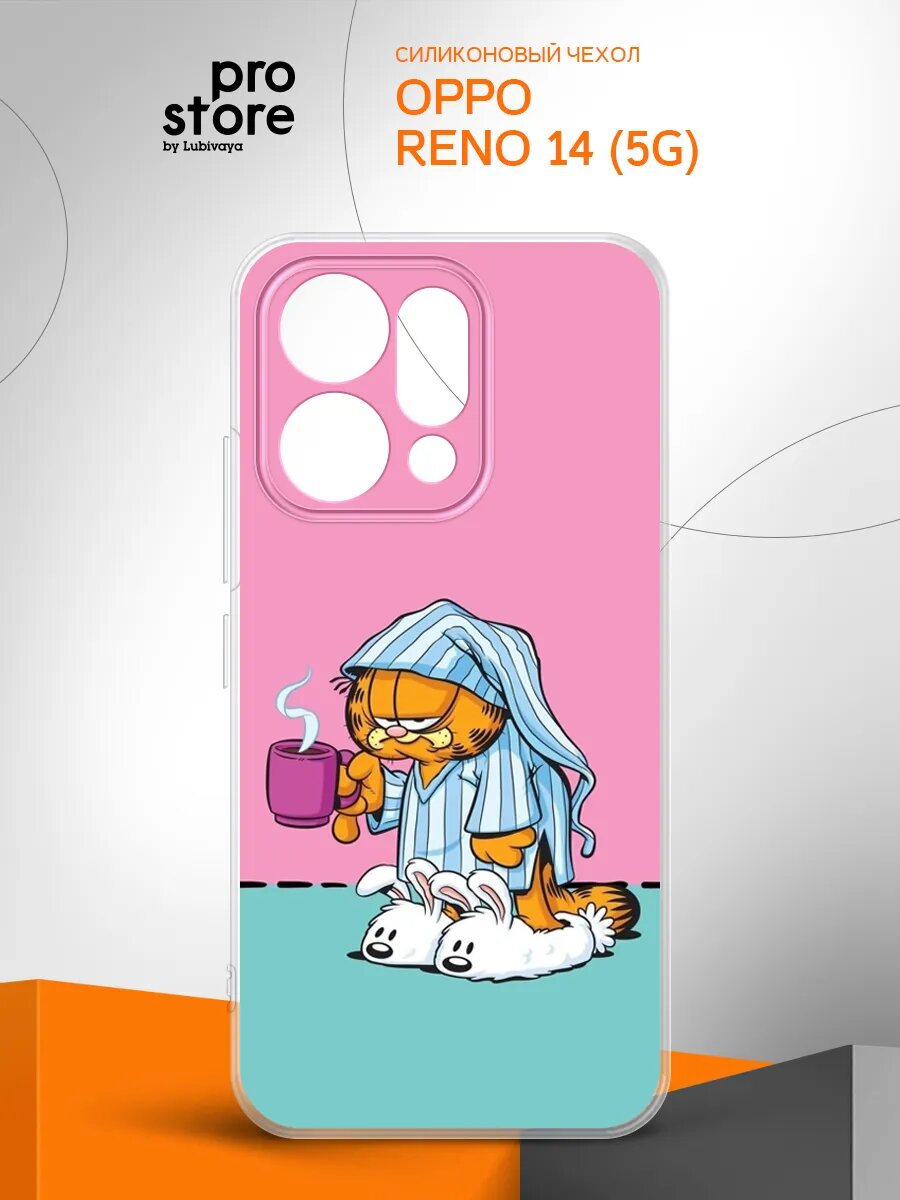 Чехол на Oppo Reno 14 (5G) / Оппо Рено 14 (5G) накладка, защитный, тонкий, прозрачный c рисунком