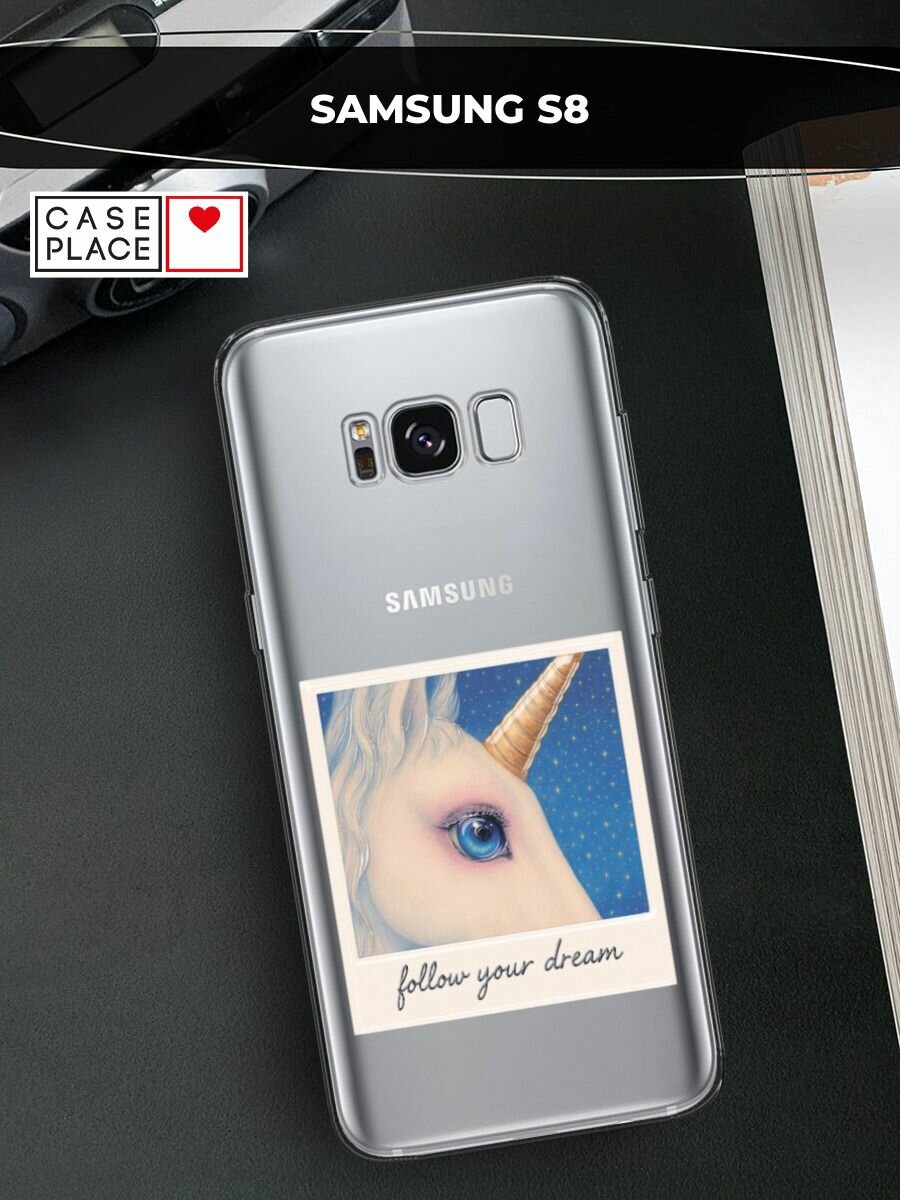Чехол на Samsung Galaxy S8 / Самсунг Галакси С8 с принтом "Глаз единорога"