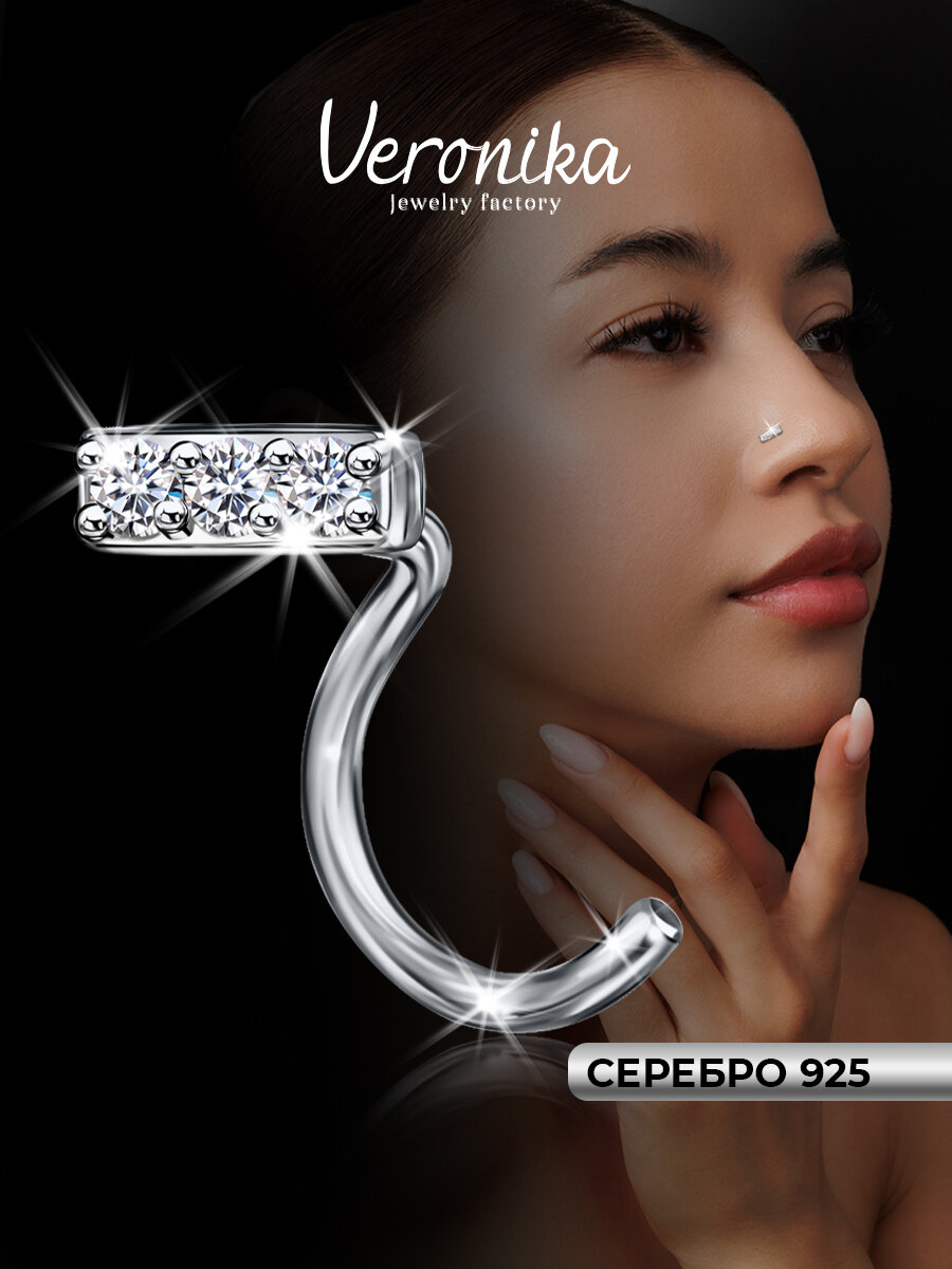 Пирсинг в нос, серебро, 925 проба, родирование, фианит