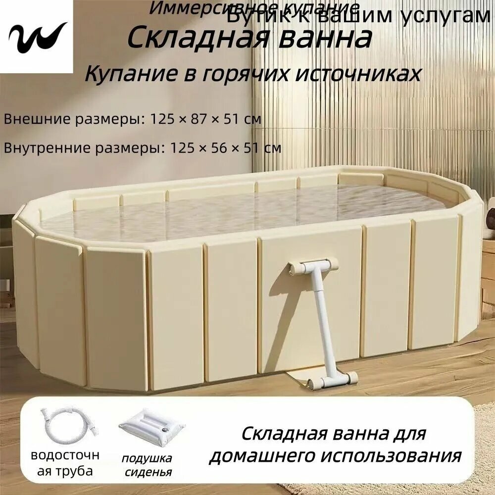 Ванна складная для взрослых, SPA-комплекс для дома и дачи,125cm