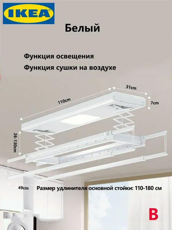 Навесная сушилка, 110 см х 49 см х 7 см