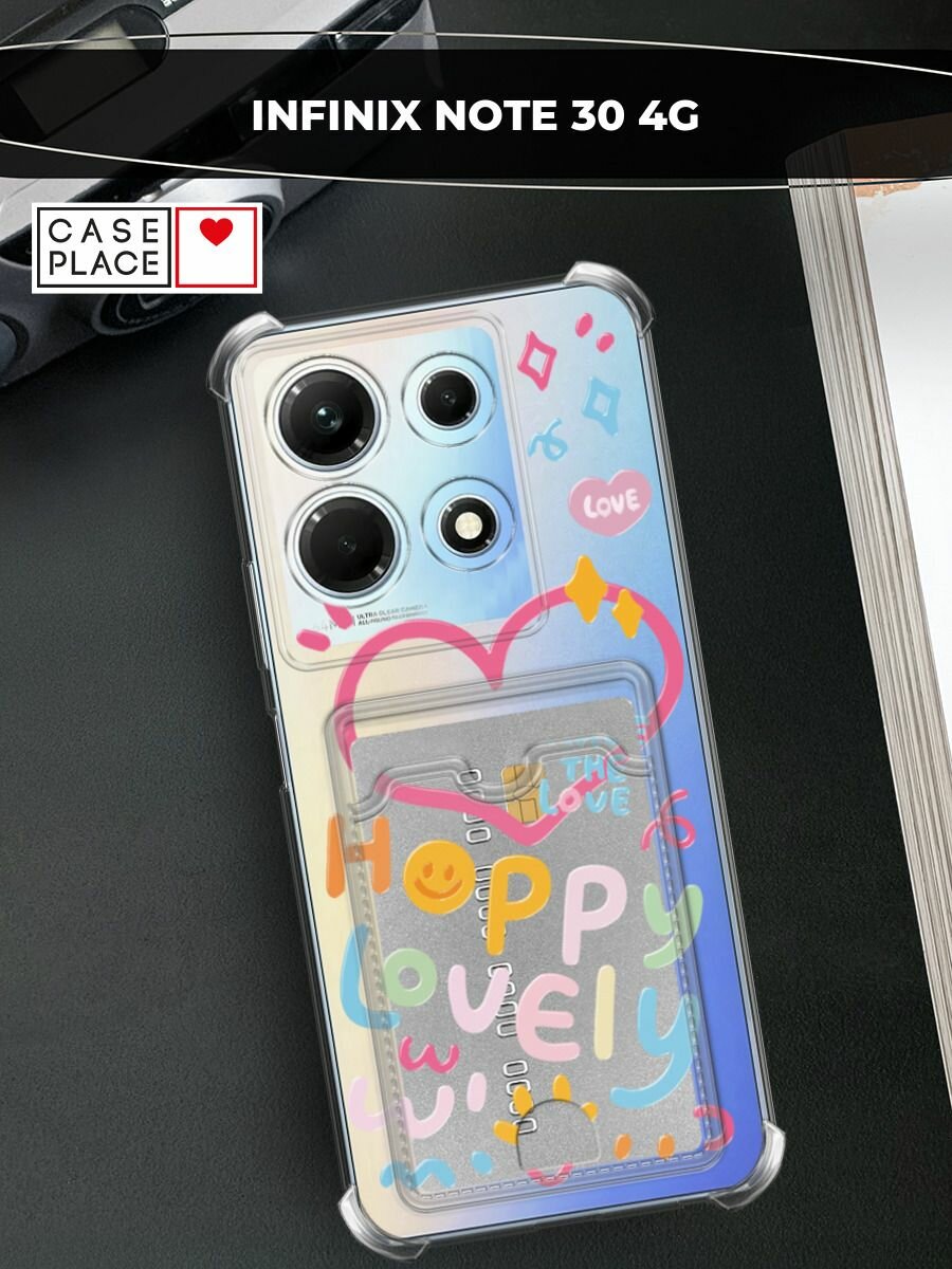 Чехол на Infinix Note 30 4G (Инфиникс Нот 30 4G) с картой и принтом "Happy lovely 2"