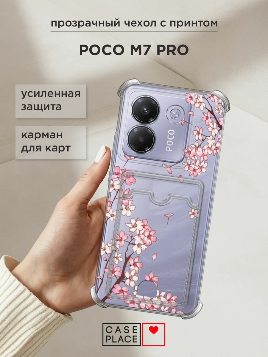 Чехол на Poco M7 Pro (Поко М7 Про) с картой и принтом "Ветви сакуры 1"