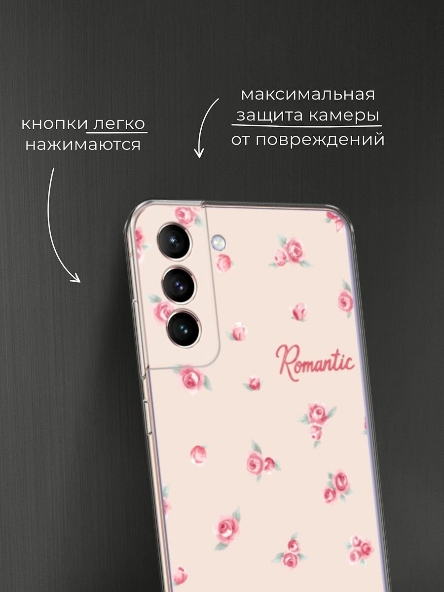 Чехол на Samsung Galaxy S21 + / Самсунг Галакси S21 Плюс с принтом "Romantic" — фото 1