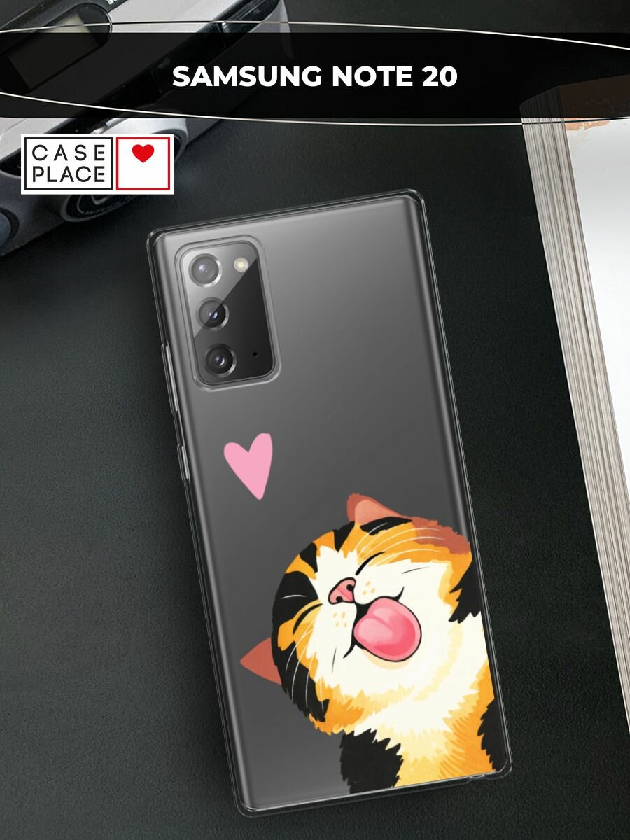 Чехол на Samsung Galaxy Note 20 / Самсунг Галакси Ноут 20 с принтом "Лизь", прозрачный