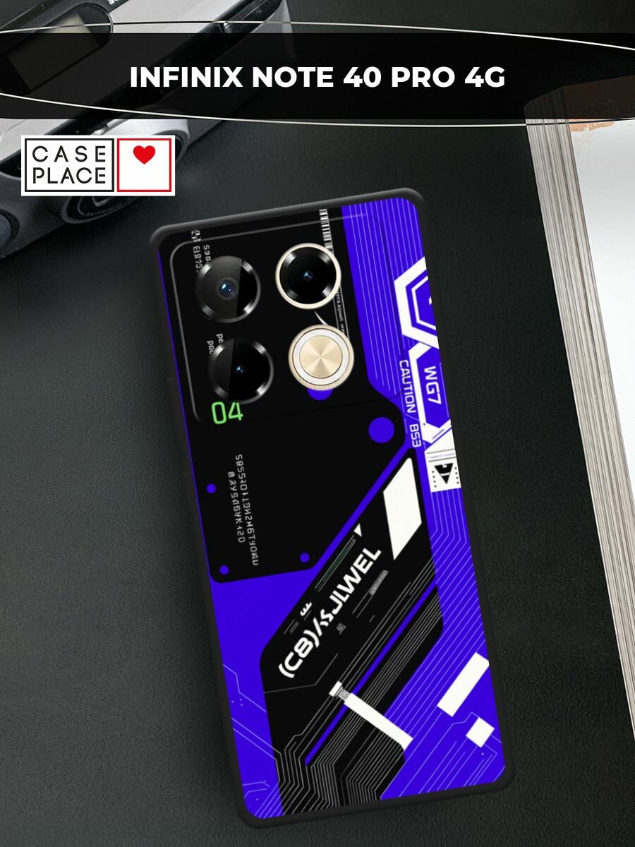 Черный матовый чехол на Infinix Note 40 Pro / Инфиникс Нот 40 Про с принтом "Неоновый киберпанк"