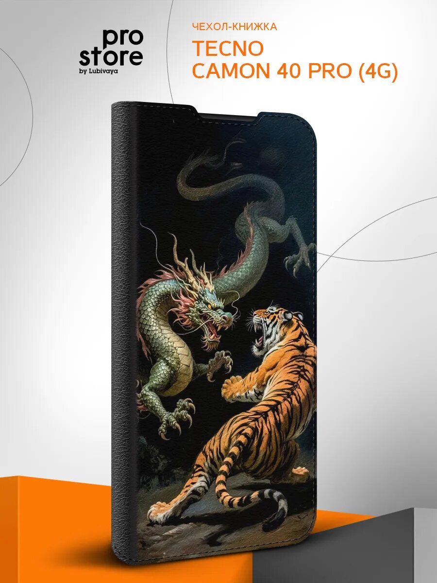 Чехол на Tecno Camon 40 Pro (4G), Техно Камон 40 Про (4G), противоударный, с принтом