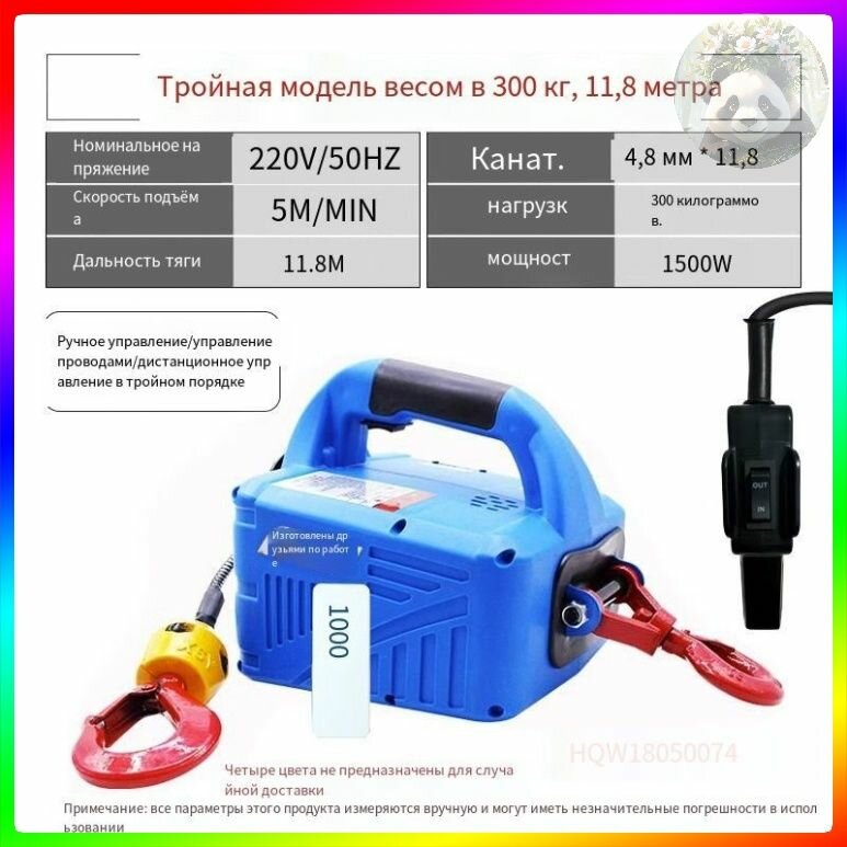 Лебедка электрическая