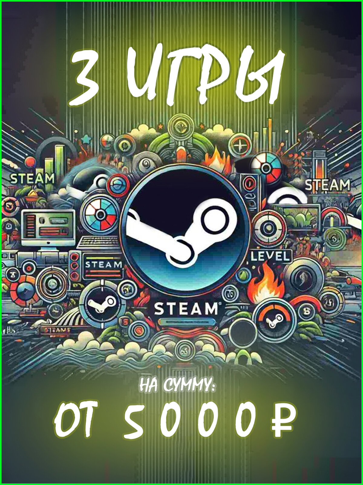 Steam 3 Ключа ПК Игр от 5000₽ Окупаемость до 500% / Гарантия Качества / Стим РФ+весь МИР(Global)