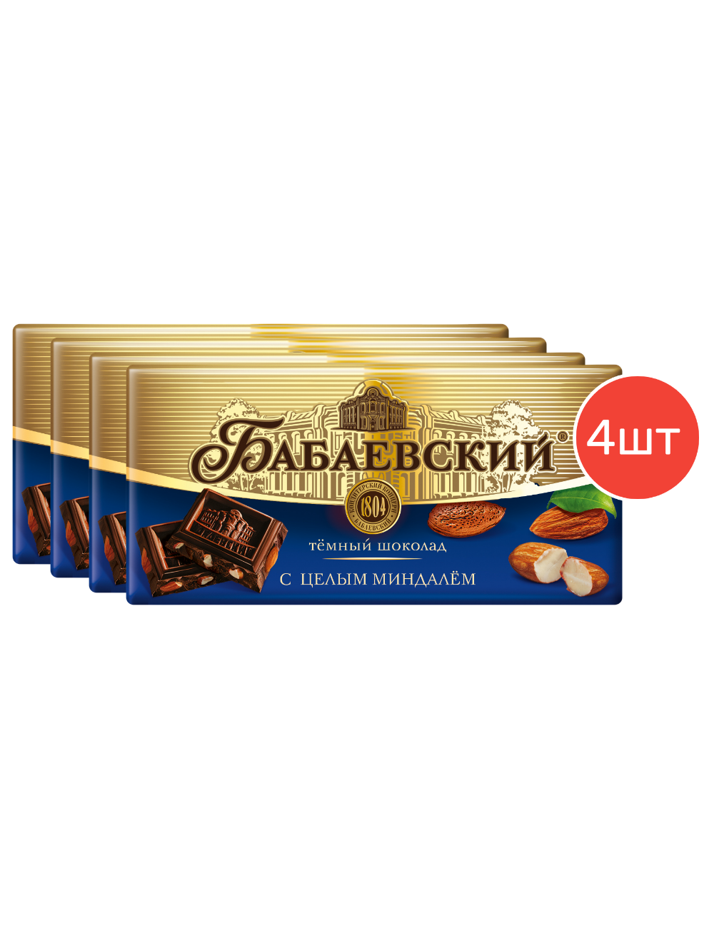 Шоколад Бабаевский с целым миндалем, темный, ГОСТ, 180г 4шт
