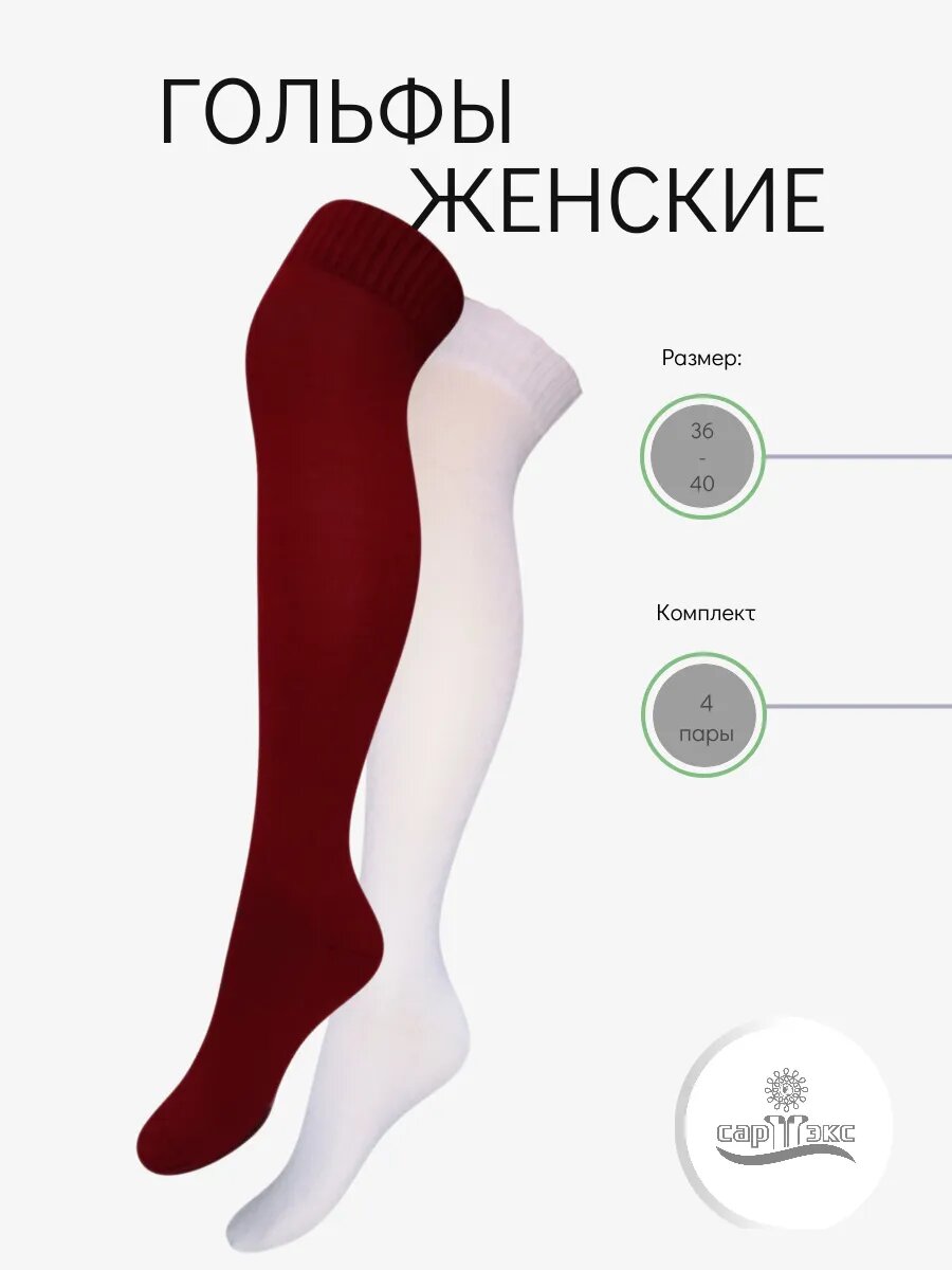 Гольфины Осень-Зима