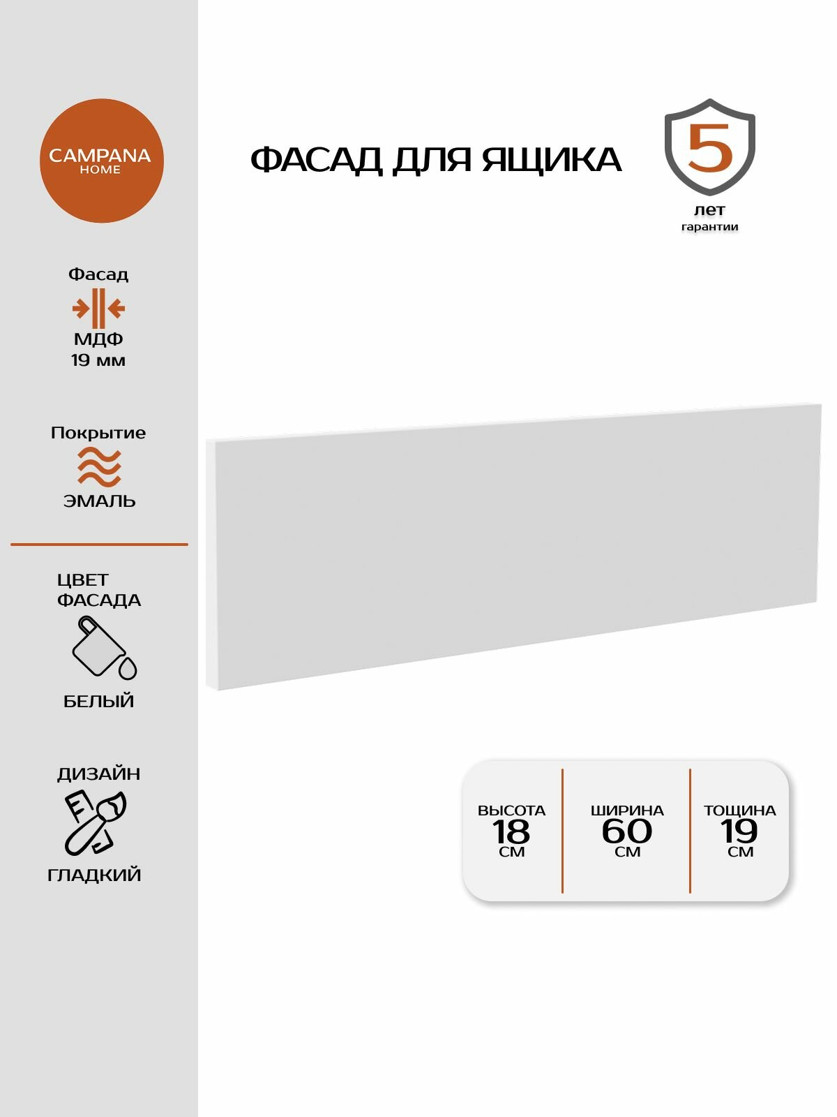 Фасад ящика под духовку Гладкий Белый Эмаль 175х597х19