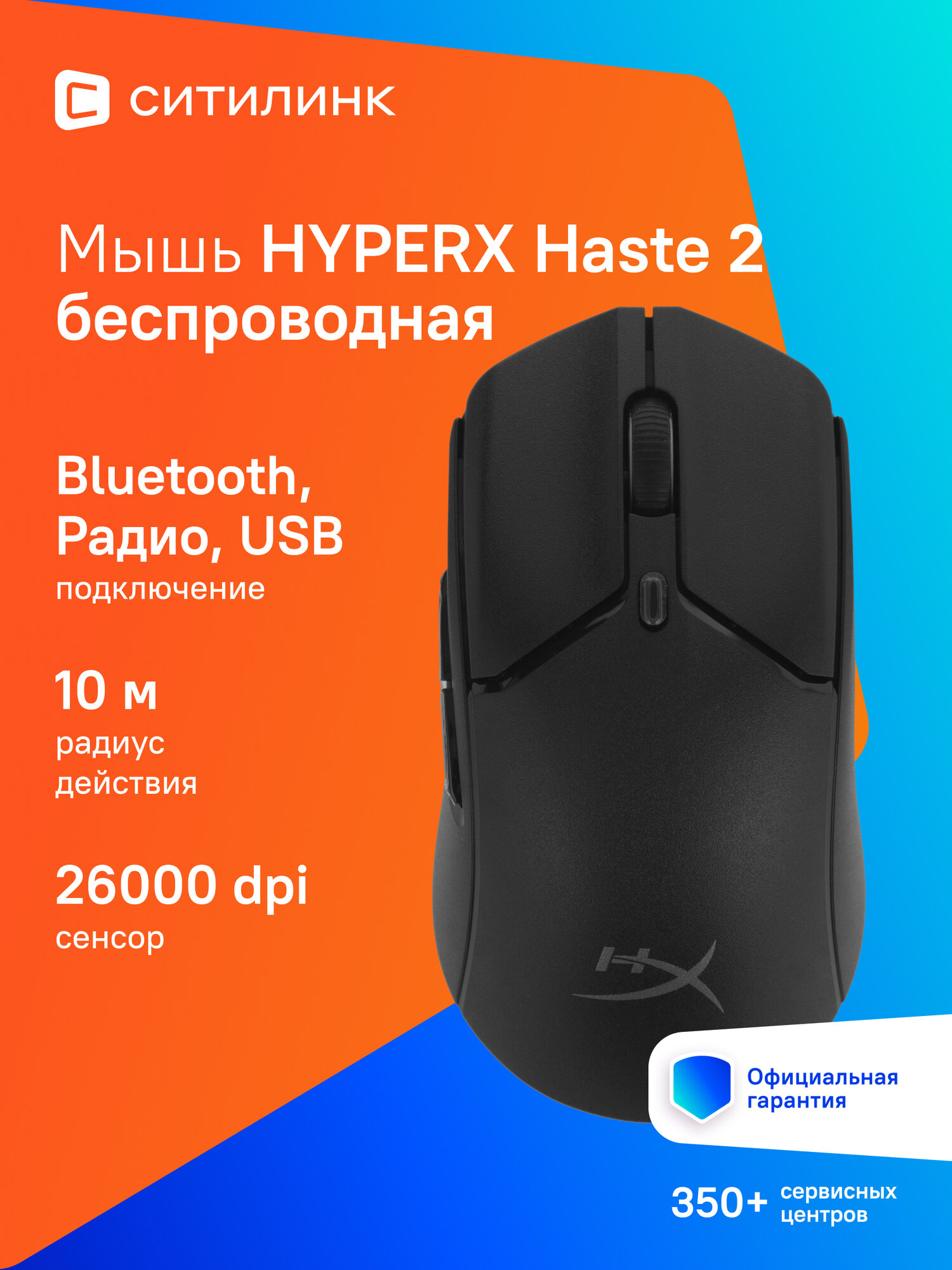 Мышь HyperX Haste 2 черный оптическая (26000dpi) беспроводная BT/Radio USB (5but)