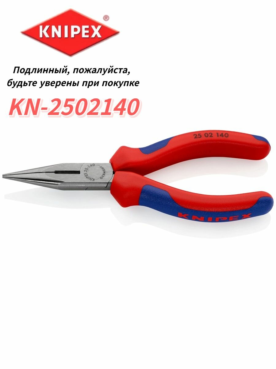 Длинногубцы/утконосы