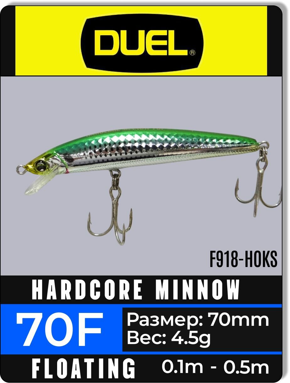 Воблер Yo-Zuri Hardcore Minnow 70 мм 4.5 г F918-HOKS на щуку, окуня, форель.