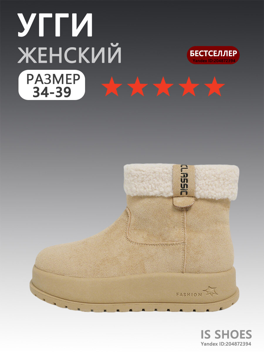 Угги