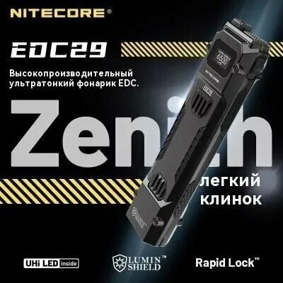 Фонарь-прожектор