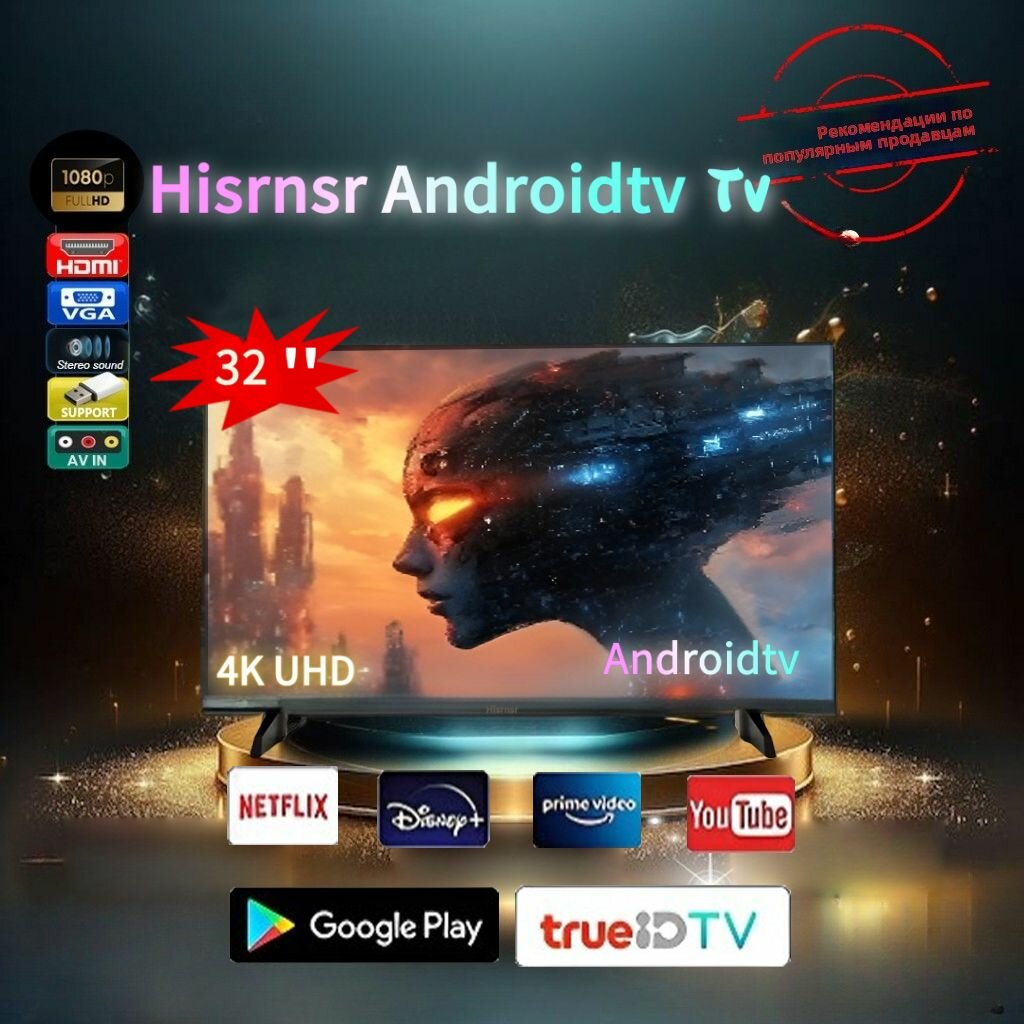 Смарт-телевизор VSTI с 32-дюймовым полноэкранным безрамочным HD-дисплеем, поддержкой антенны T2, подходит для дома, спортзала и караоке, с поддержкой Wi-Fi