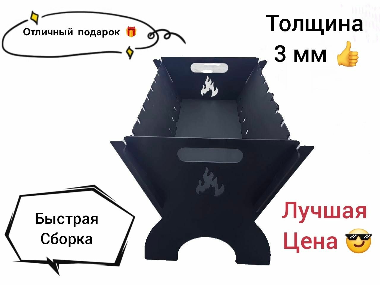 Мангал разборный, многоразовый, термоокрашенный, Премиум