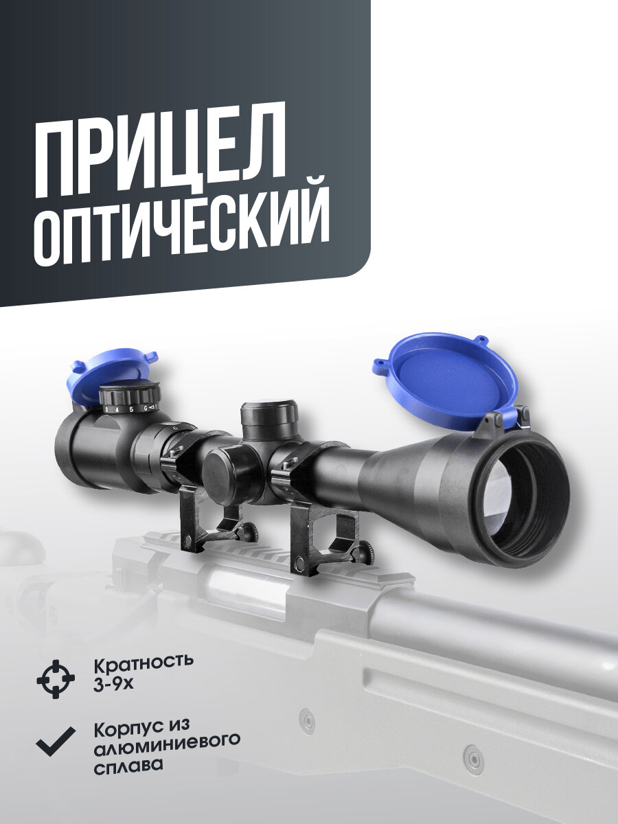 Оптический прицел Linyi 3x9 (LFO-3-9/40)