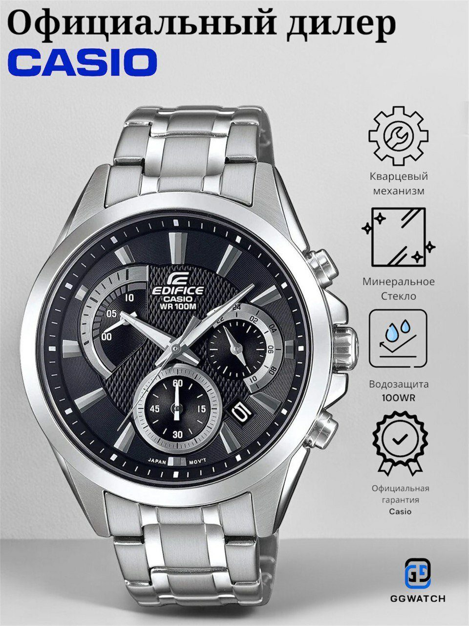 Наручные часы