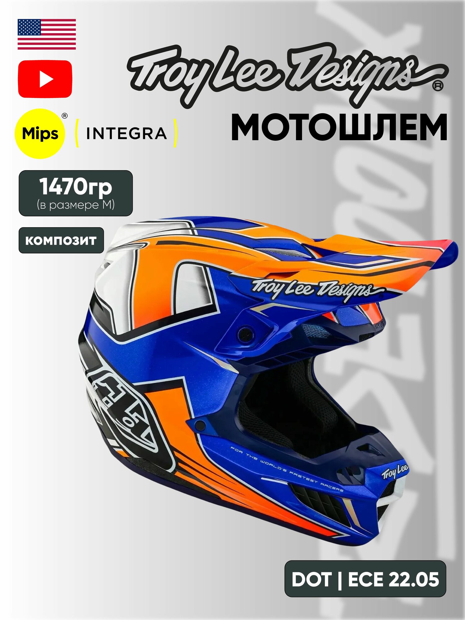 Мотошлем кроссовый Troy Lee Designs SE5 Composite Helmet W/MIPS Efix Blue S эндуро