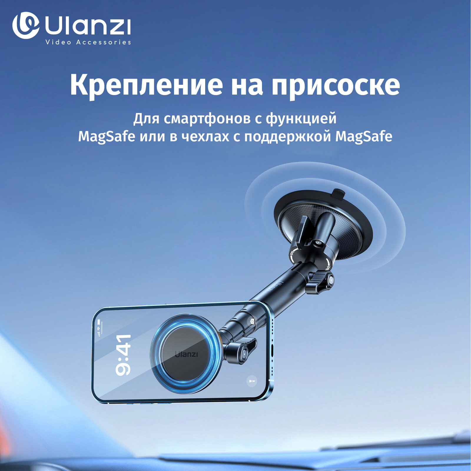 Держатель смартфона Ulanzi ZJ06 MagSafe на присоске