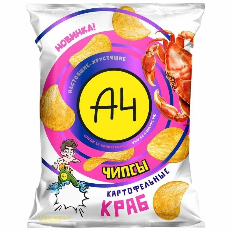 Чипсы 1 пачка 50 грамм А4 картофельные