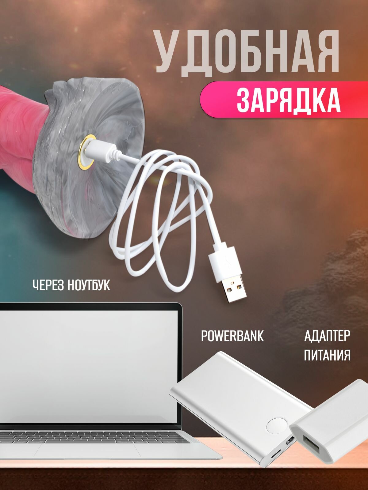 Фаллоимитатор