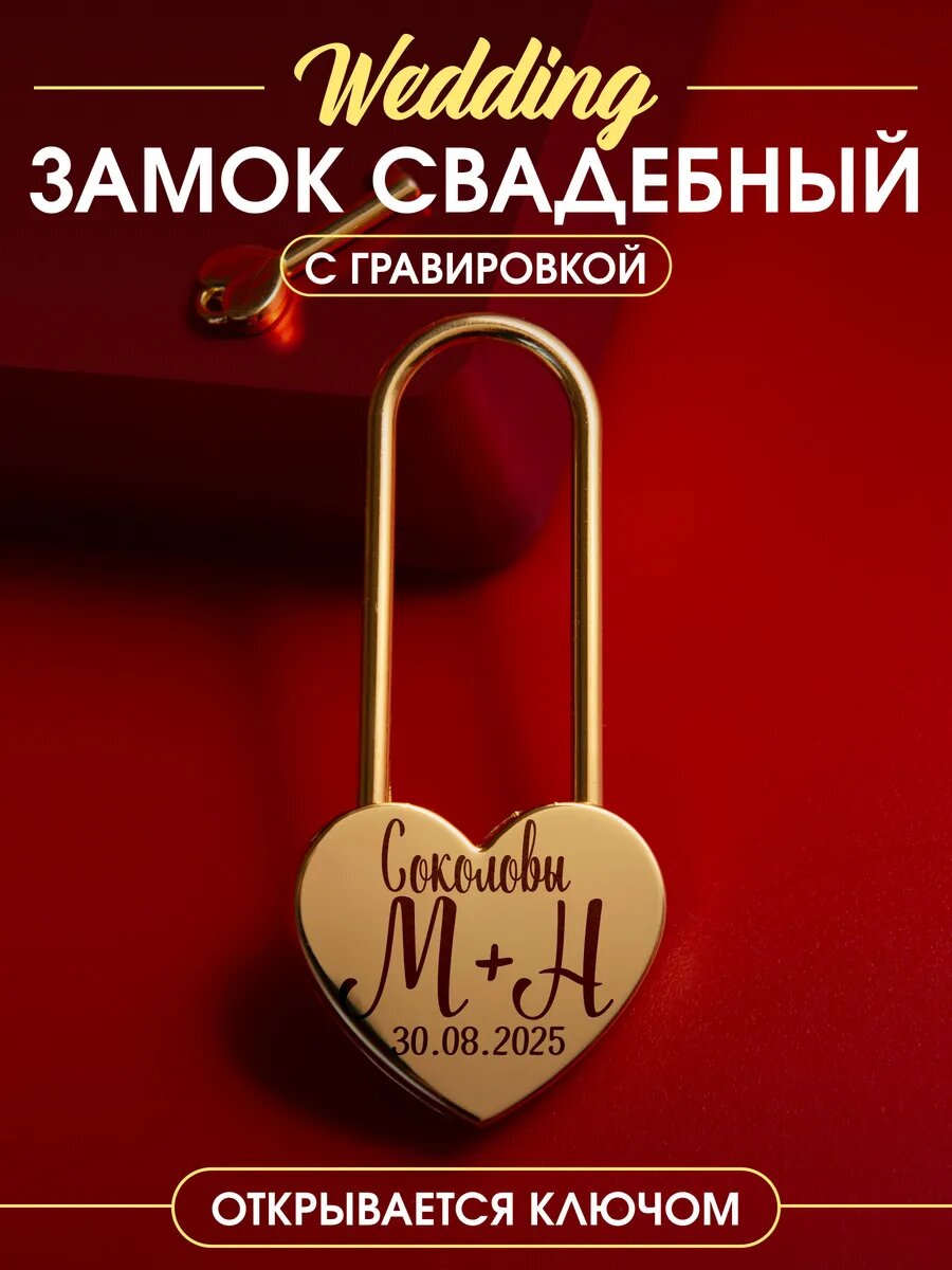 Свадебный замок Соколовы