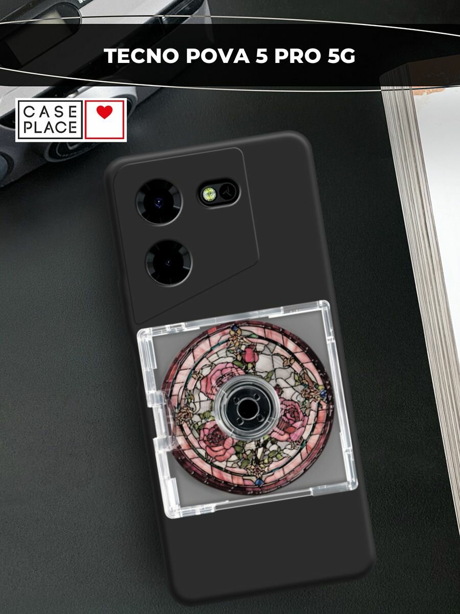 Чехол на Tecno Pova 5 Pro 5G / Текно Пова 5 Про 5G с принтом Витражный диск розовый 2