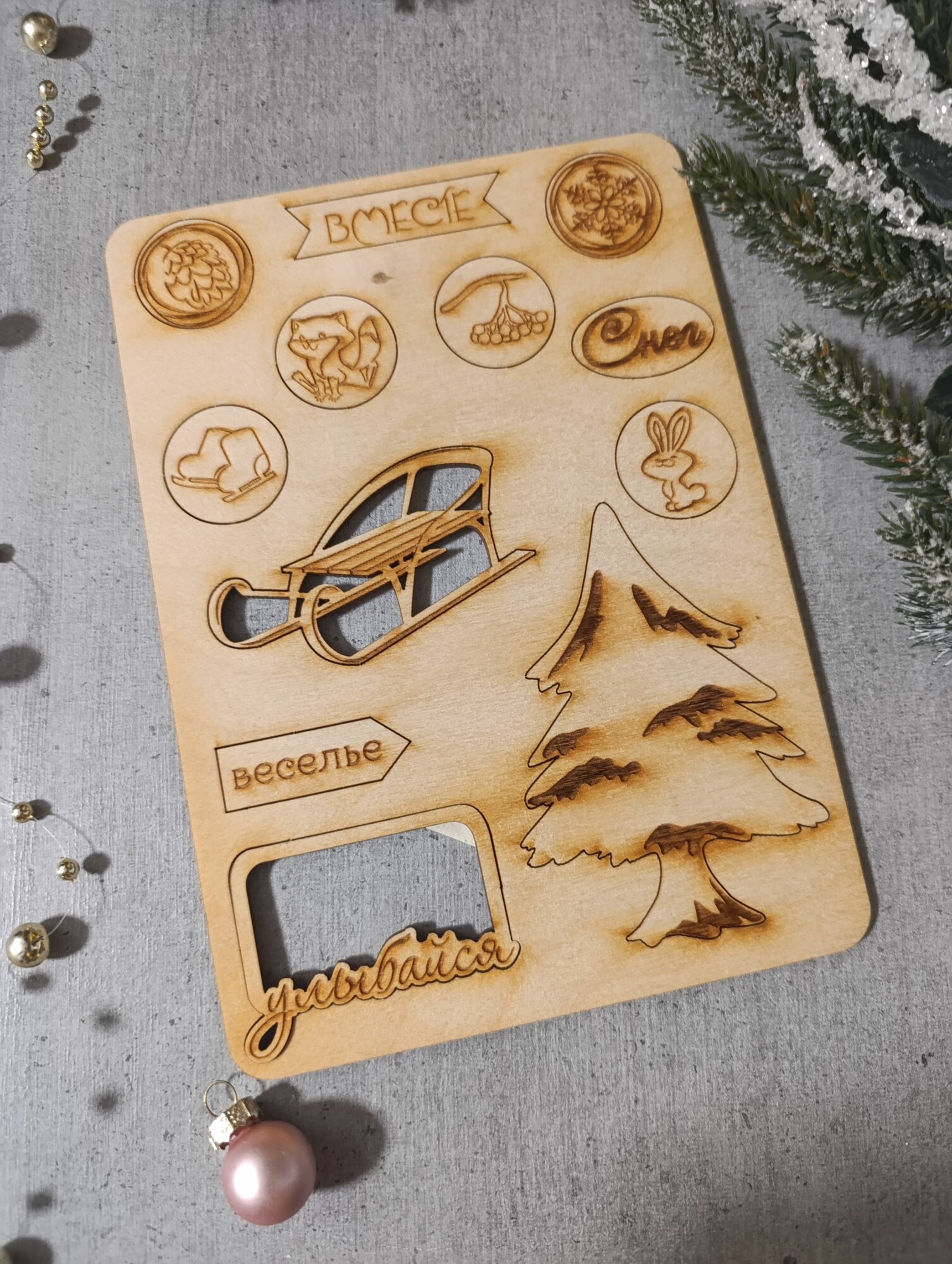 Украшение из фанеры " Зимние радости" 21*15 см