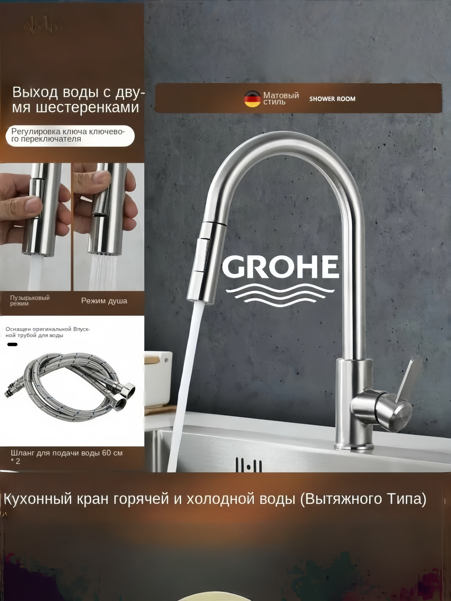 Смеситель кухонный GROHE, нержавеющая сталь, выдвижной, глянцевый