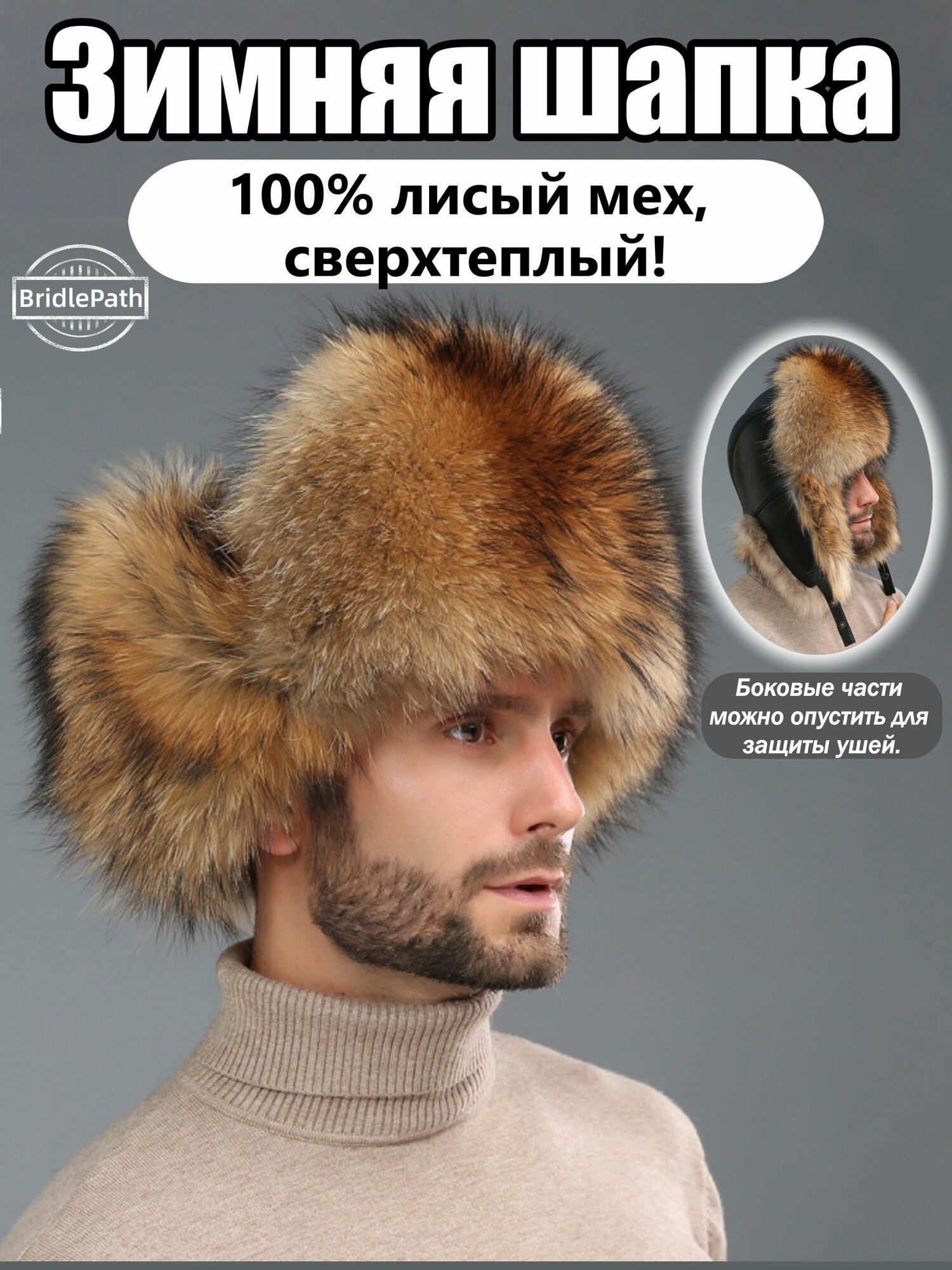 Шапка-ушанка Осень-зима для мужчин