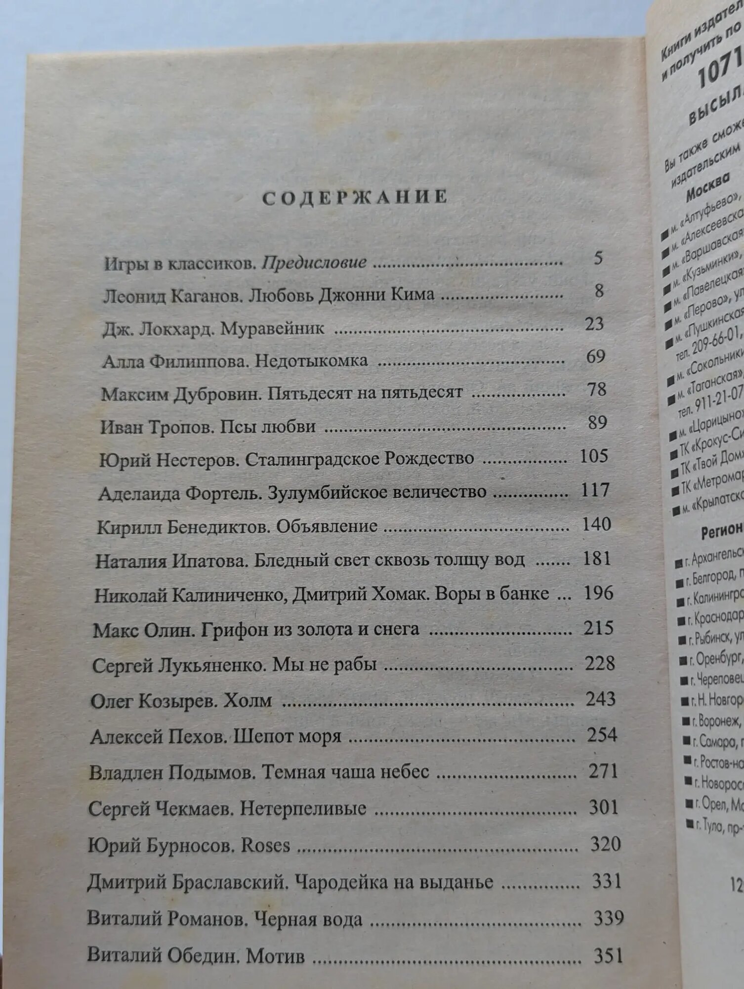 Псы любви Лукьяненко Сергей Васильевич 2003 — фото 1