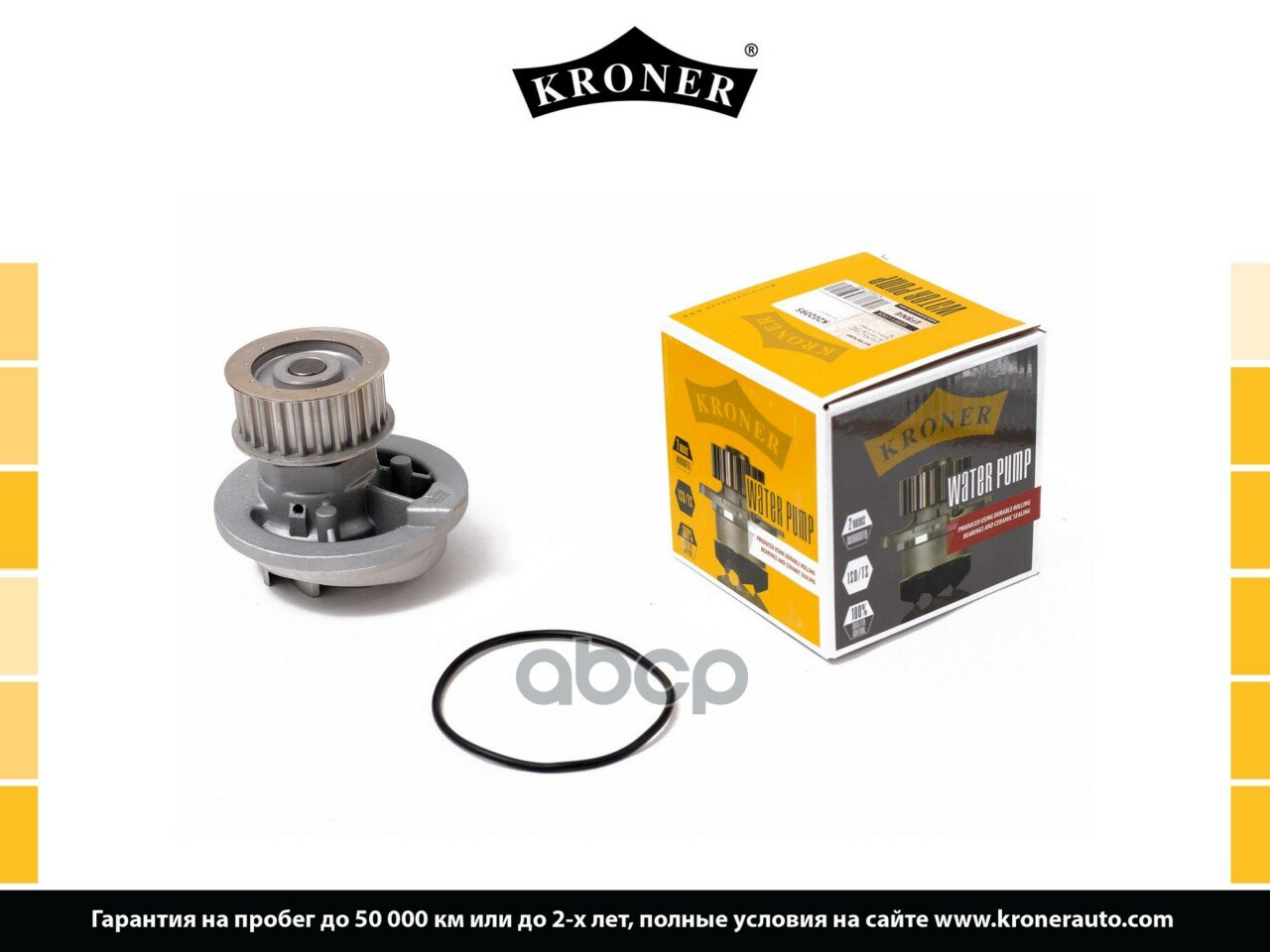 Насос водяной CHEVROLET Lacetti (04-) [1.8 16V], OPEL Astra G-H (98-) (K202095) KRONER Kroner арт. K202095